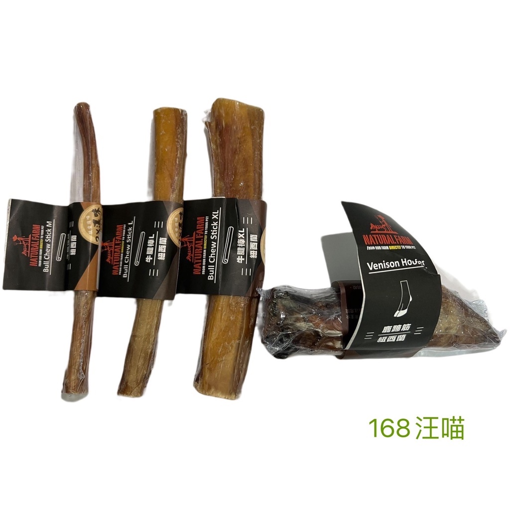 168 Wangmiao NATURAL Ranch 5% Shrimp Coins Reward FARM Deer Tendon Beef ...