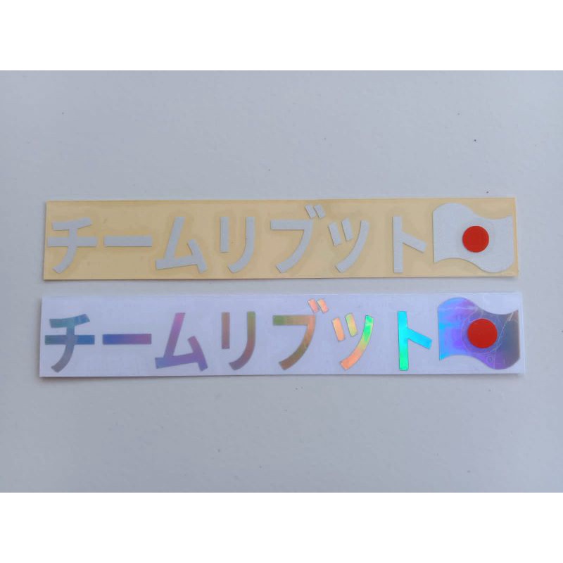 Japanese Kanji Helmet Visor Sticker Cutting | Shopee Malaysia