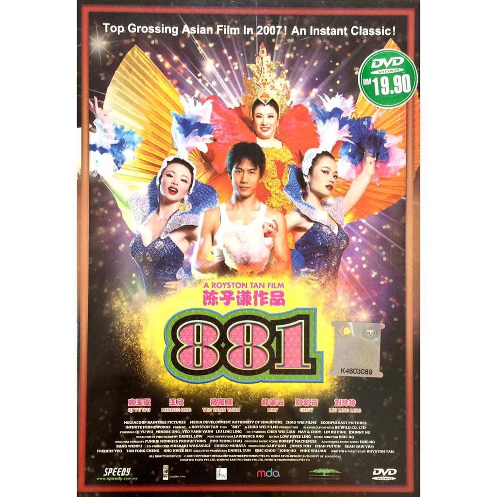 Chinese Movie 881 (DVD) (2007) | Shopee Malaysia