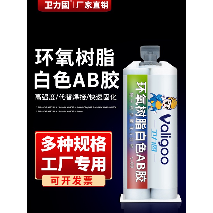 Weiligu gam putih ab resin epoksi gam ab gam kuat gam cepat kering gam ...