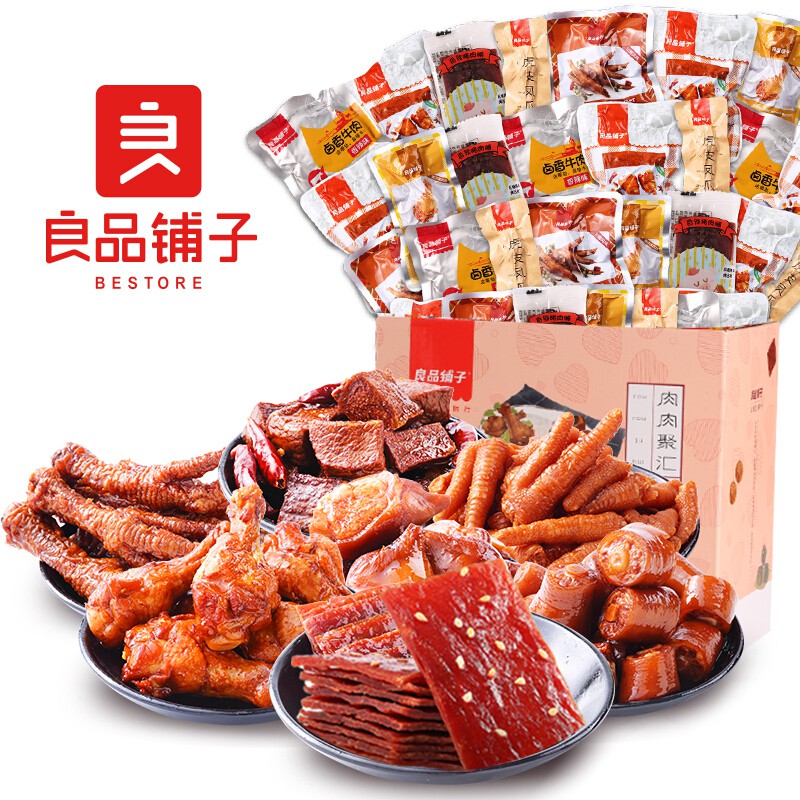 BESTORE Snacks Package Pure Meat Gift Box Dried Pork Slice Beef Jerky ...
