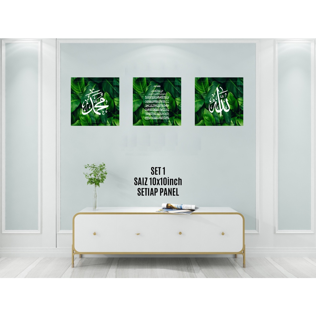 DESIGN TERBARU 2022 | FRAME ALLAH MUHAMMAD | FRAME AYAT KURSI | Shopee ...