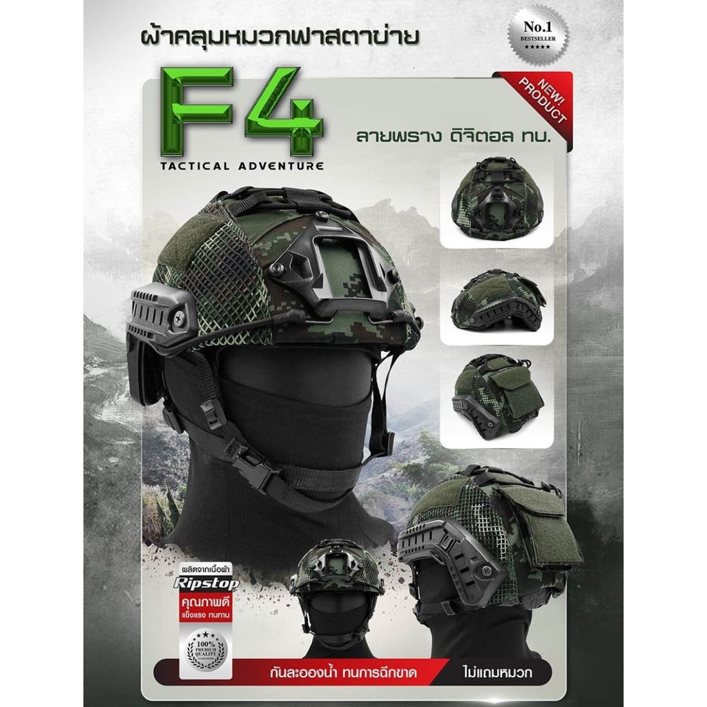 Fast Hat Cover Net Type F4 (Modized Digital Camouflage) | Shopee Malaysia