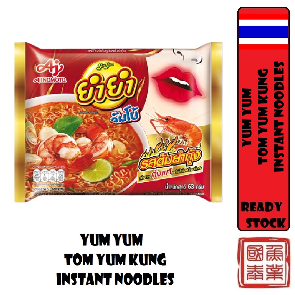 Thailand Yum Yum Instant Noodles Tom Yum Kung 泰国冬央面 | Shopee Malaysia