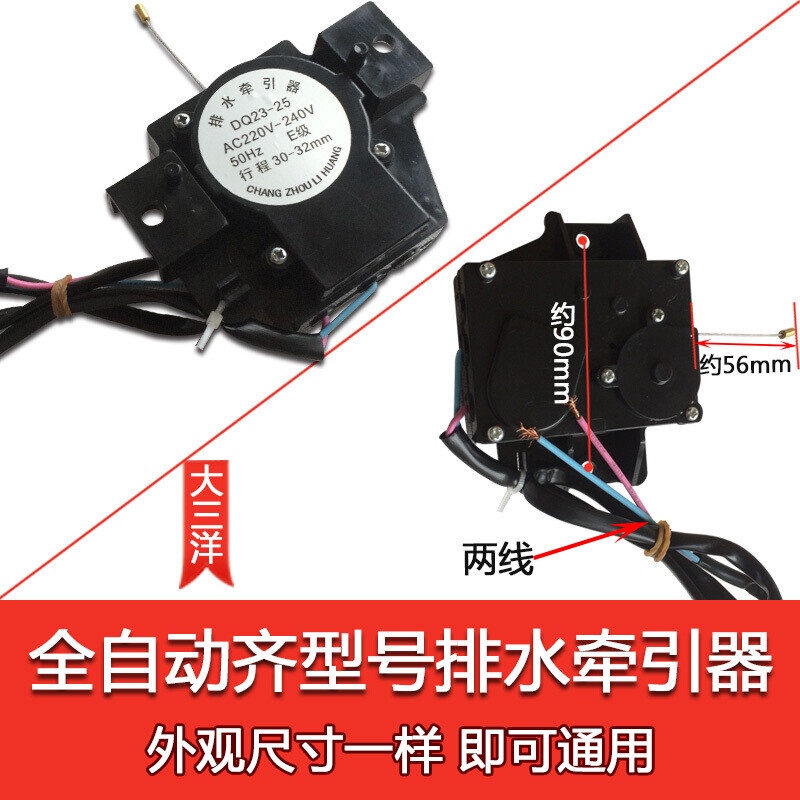 🚀Ruijin Automatic Impeller Washing Machine Haier Sharp Drain Drainage ...