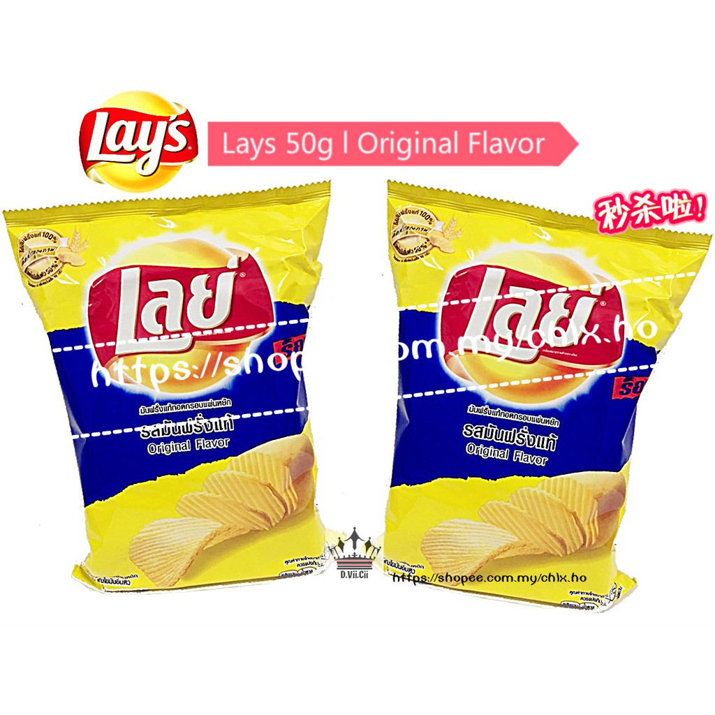 Thailand LAYS Original Flavor 50g/pack | Shopee Malaysia