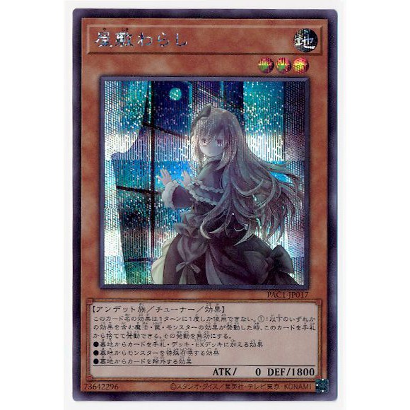 YUGIOH QCAC-JP051 PAC1-JP017 SD44-JP015 Ghost Belle & Haunted Mansion | Shopee Malaysia