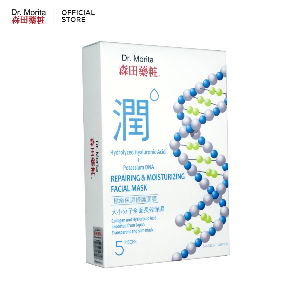 Dr.Morita DNA Repairing & Moisturizing Facial Mask 5's | Shopee Malaysia