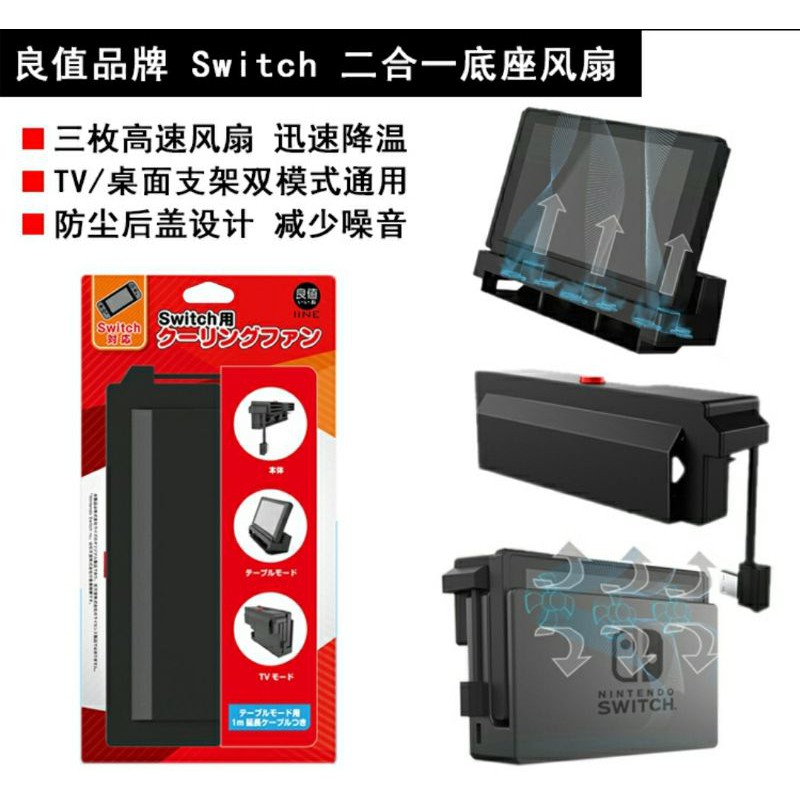 NINTENDO SWITCH V1 V2 OLED DOCK COOLING FAN CONSOLE COOLING FAN SUPPORT ...