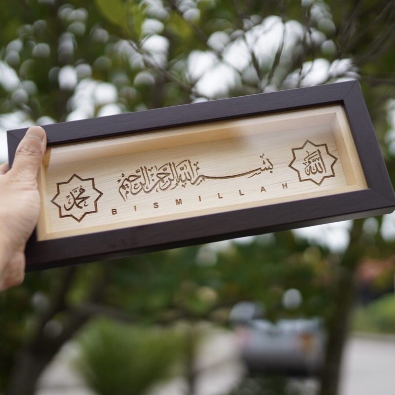 BISMILLAH PREMIUM WALL DECORATION WOOD ENGRAVING PLAQUE MUSLIM KHAT ...