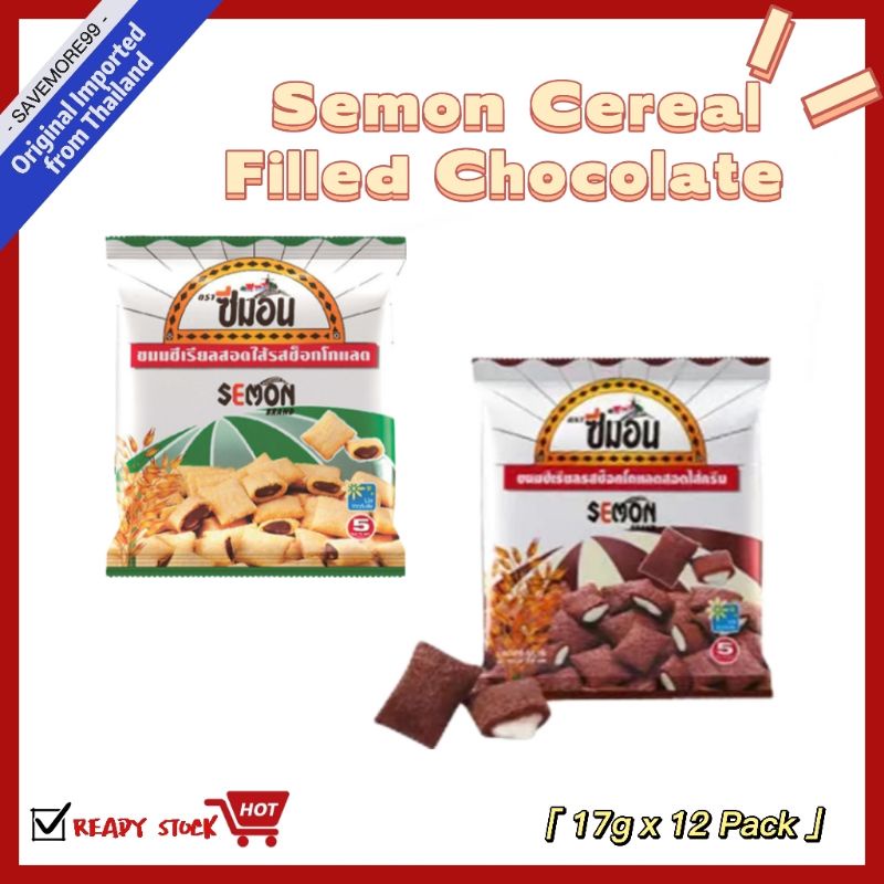 Semon Cereal Filled Chocolate 17g x 12 Pack | Shopee Malaysia