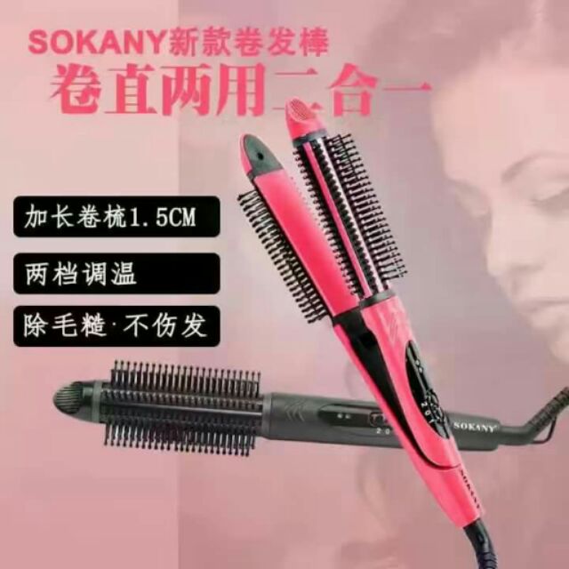 Sokany 2 in 1 (ready stock) | Shopee Malaysia