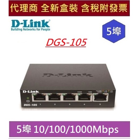 D-Link DGS-105 5-Port Gigabit HUB Metal Case Desktop Ethernet Switch ...