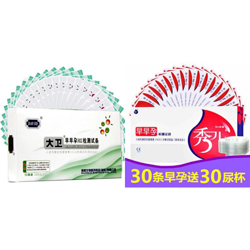 大卫早早孕验孕纸*秀儿早早孕验孕纸*Dxvid pregnancy test*xiuer pregnancy test | Shopee ...