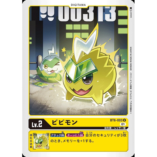 Digimon TCG Japanese BT6/BT06-003 (U) Bibimon | Shopee Malaysia