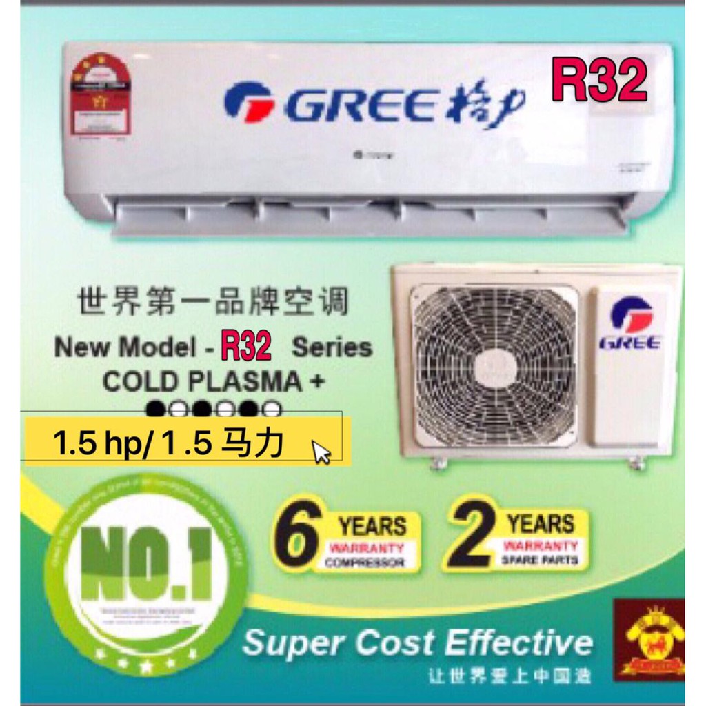 Free shipping 1.5 HP/马力Gree Lomo-R32 格力空调With 6 年compressor warranty ...