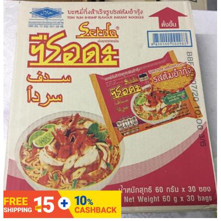 Mi maggi siam serda 1 box 30pcs / thai instant noodle | Shopee Malaysia
