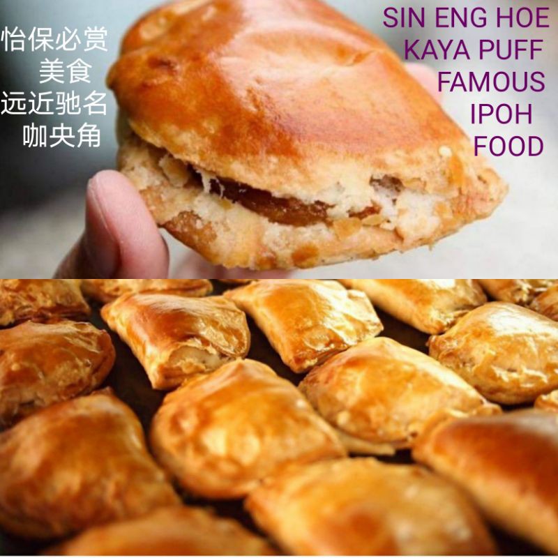 Ready Stock IPOH FOOD SIN ENG HOE KAYA PUFF怡保新荣和咖央角(IndividualPack ...