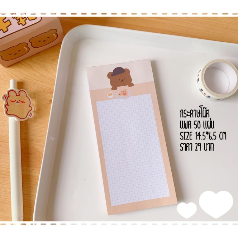 Little Bear Note Paper 01 | Shopee Malaysia