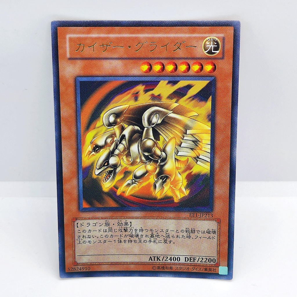YGO YuGiOh Card EE1-JP213 | Kaiser Glider | Japanese OCG | Shopee Malaysia