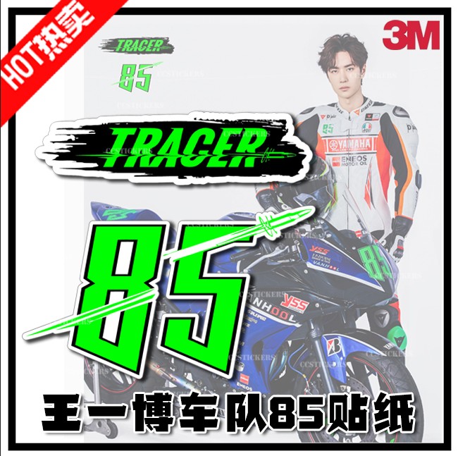 【包邮】Free shipping new product Wang Yibo 85 good locomotive helmet fan ...