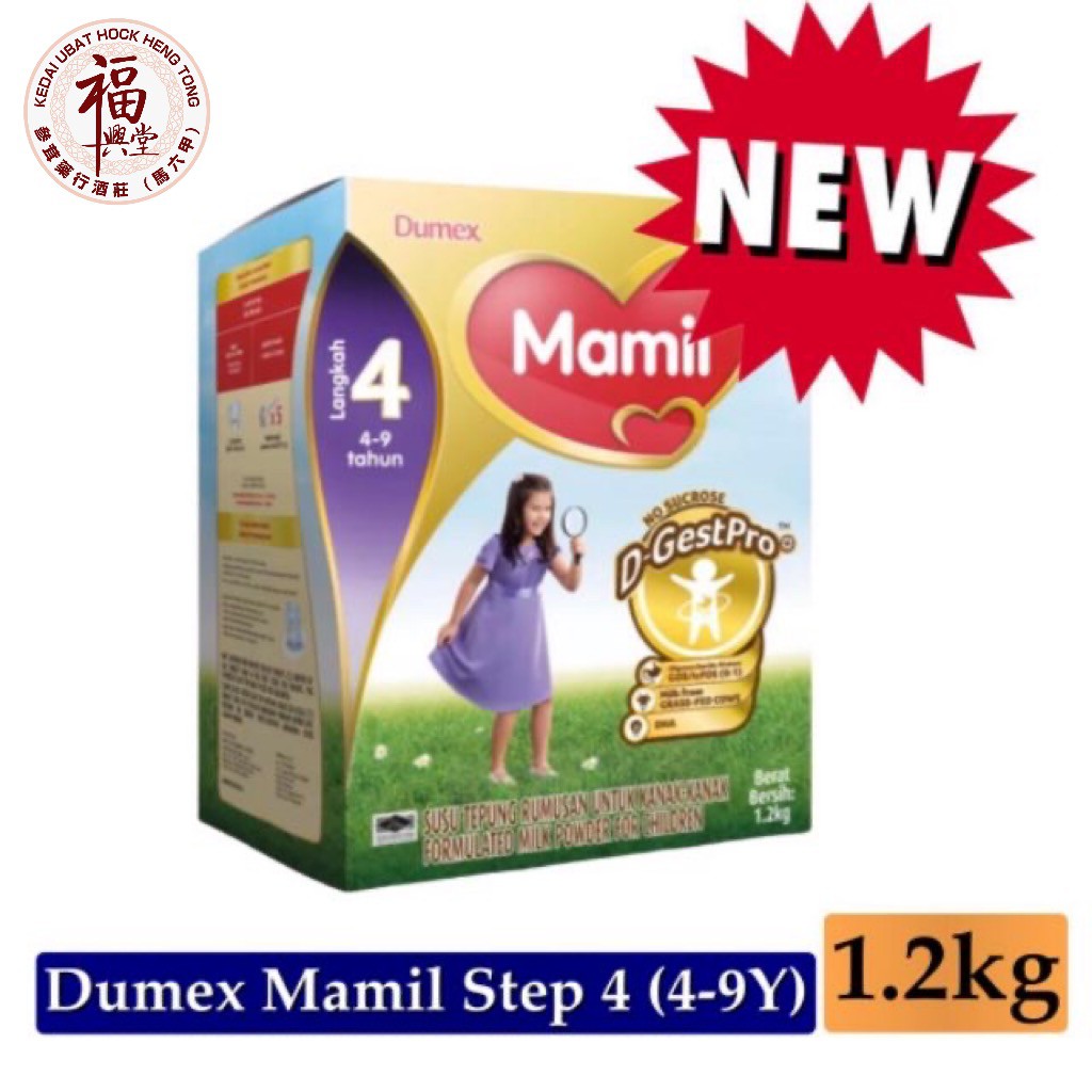 Mamil Step 4 (1.2kg x 1) Exp 2027 | Shopee Malaysia