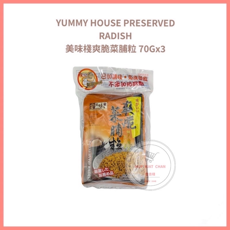 YUMMY HOUSE 「SLICED MUSTARD TUBER WITH BLACK FUNGUS、SLICED MUSTARD ...
