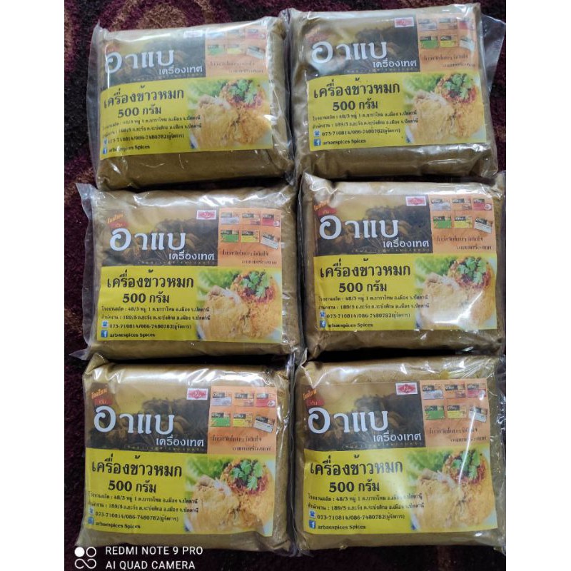 REMPAH NASI KHOMOK THAI / NASI BRIYANI THAI 500G | Shopee Malaysia