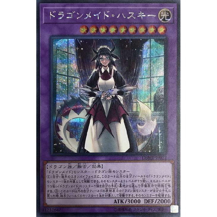 YUGIOH QCAC-JP065 DBMF-JP022 SLF1-JP065 QCTB-JP012 House Dragonmaid | Shopee Malaysia