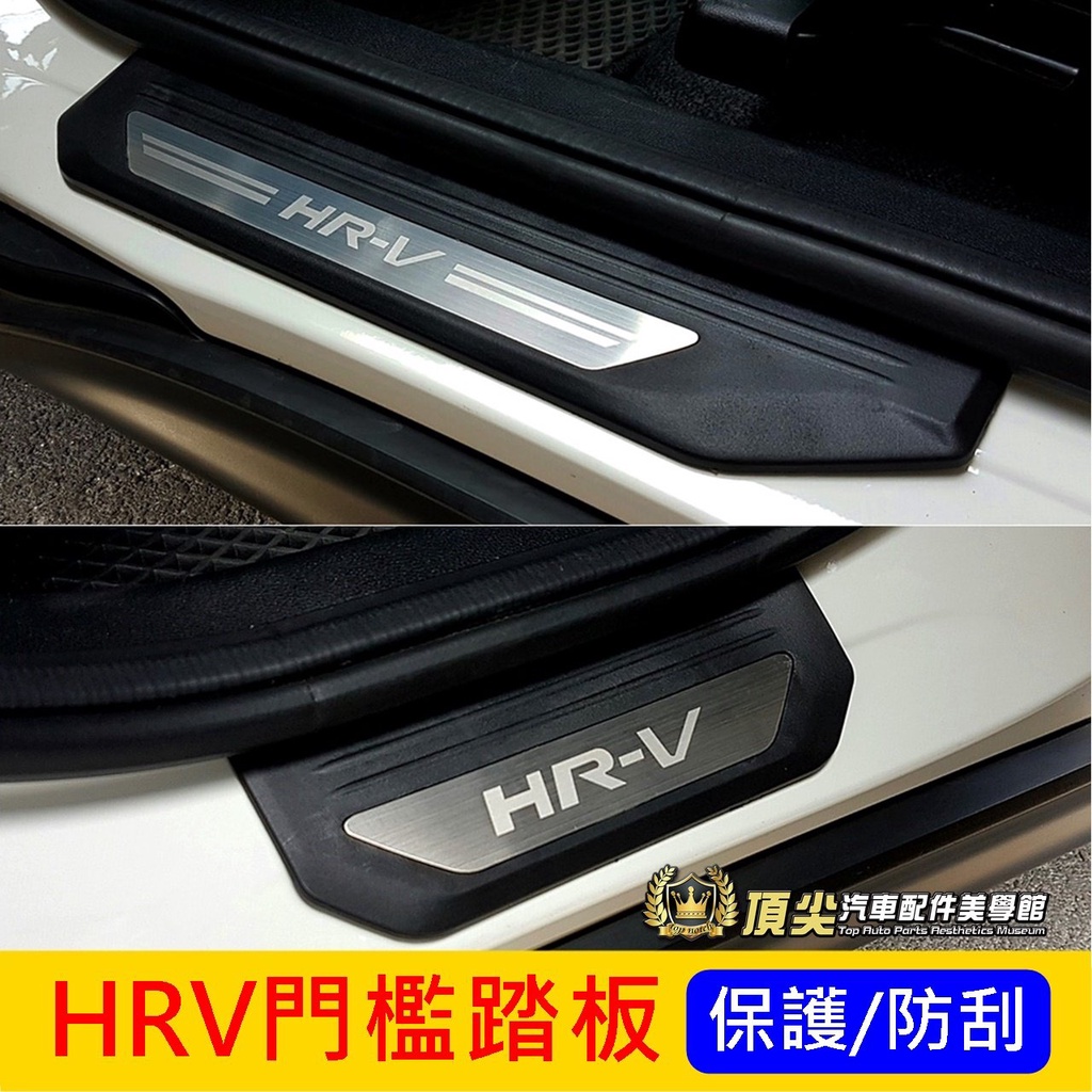 HONDA [HRV Threshold Pedal-Rubber] 2016-2024 HRV Dedicated Welcome ...