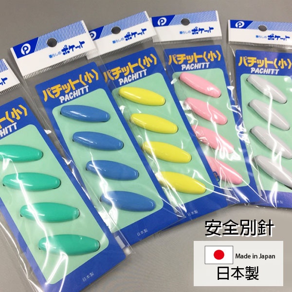 Loxin Made In Japan Safety Pin 4pcs Pack Easy To Carry | Shopee Malaysia