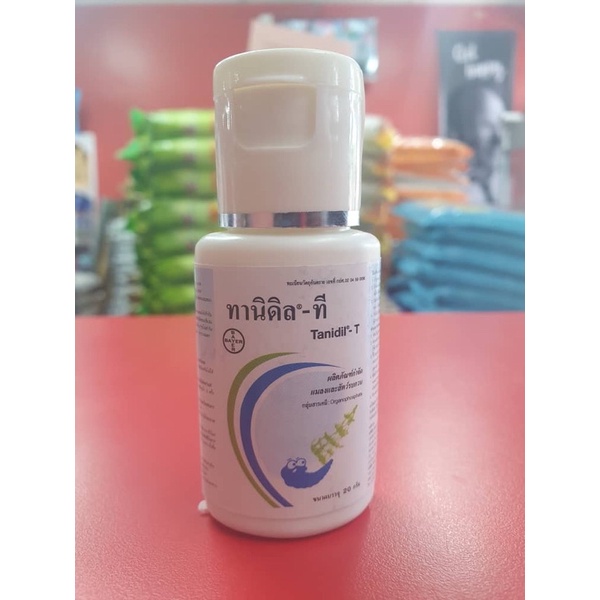 Tanidil T 20G(Wound Powder) | Shopee Malaysia