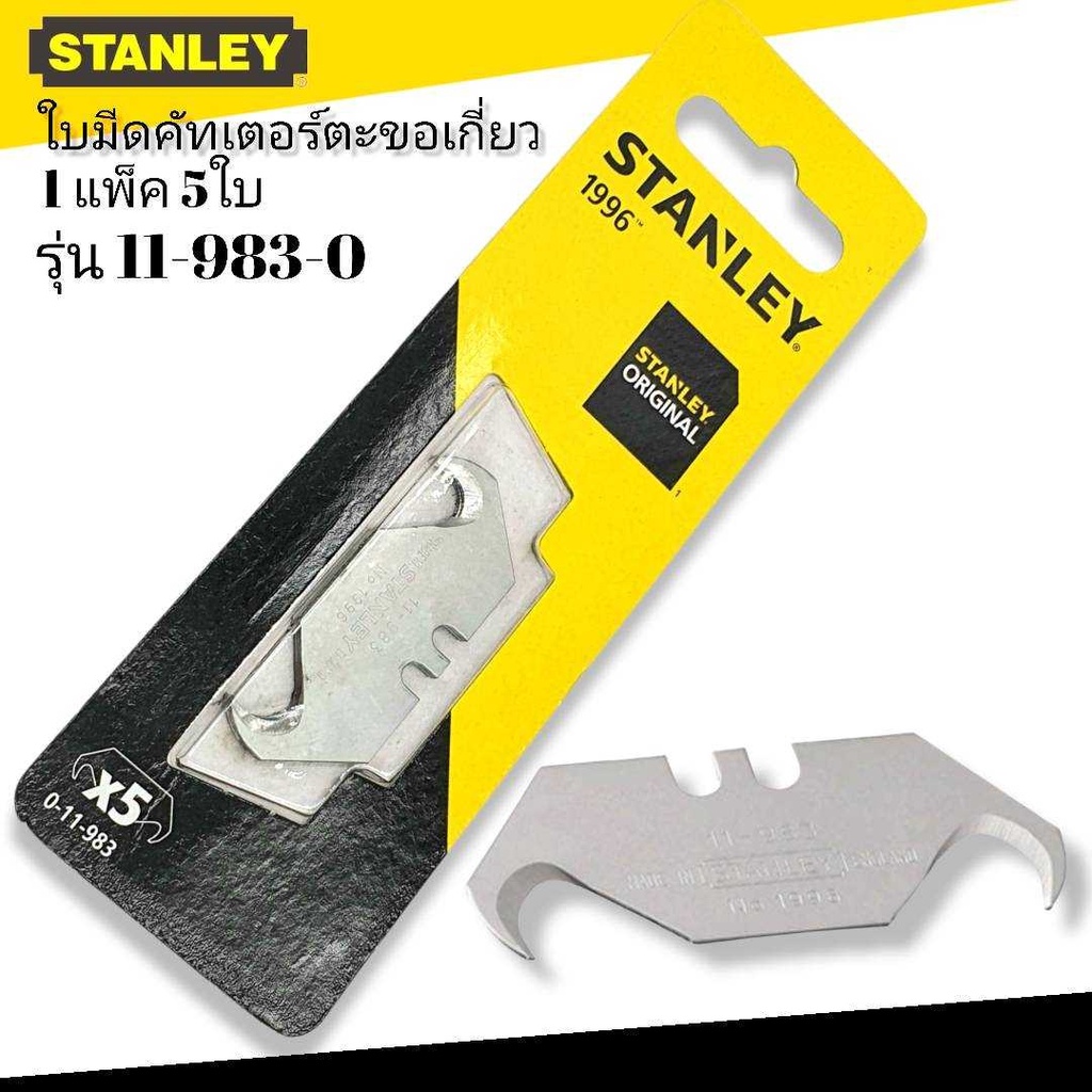 STANLEY Big Hook Cutter Blade (Kuffi Khao) 1 Pack 5 Blades 11-983-0 ...