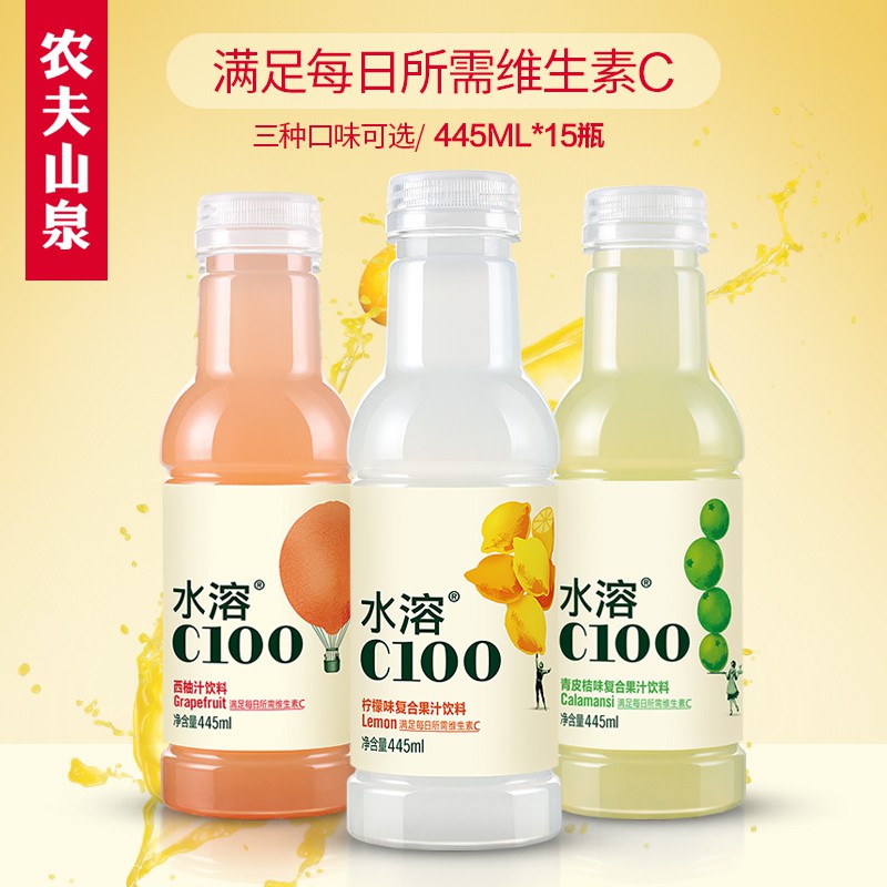 水溶 C100 Lemon Juice Drink 445ml | Shopee Malaysia