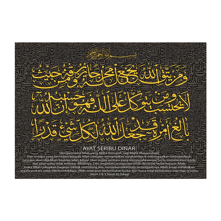 FRAME KALIGRAFI AYAT SERIBU DINAR AYATUL KURSI | Shopee Malaysia