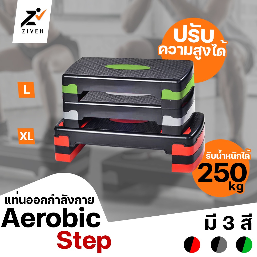 ZIVEN Aerobic Step Stepper For Exercise Height Can Pedal Platform ...
