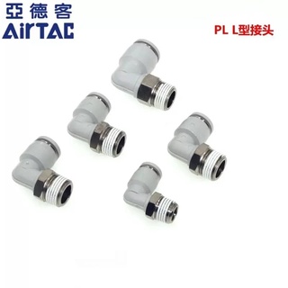 AIRTAC PL SERIES (BLACK COLOUR) PNEUMATIC ONE-TOUCH FITTING PUSH IN MALE ELBOW CONNECTOR PL4 ...