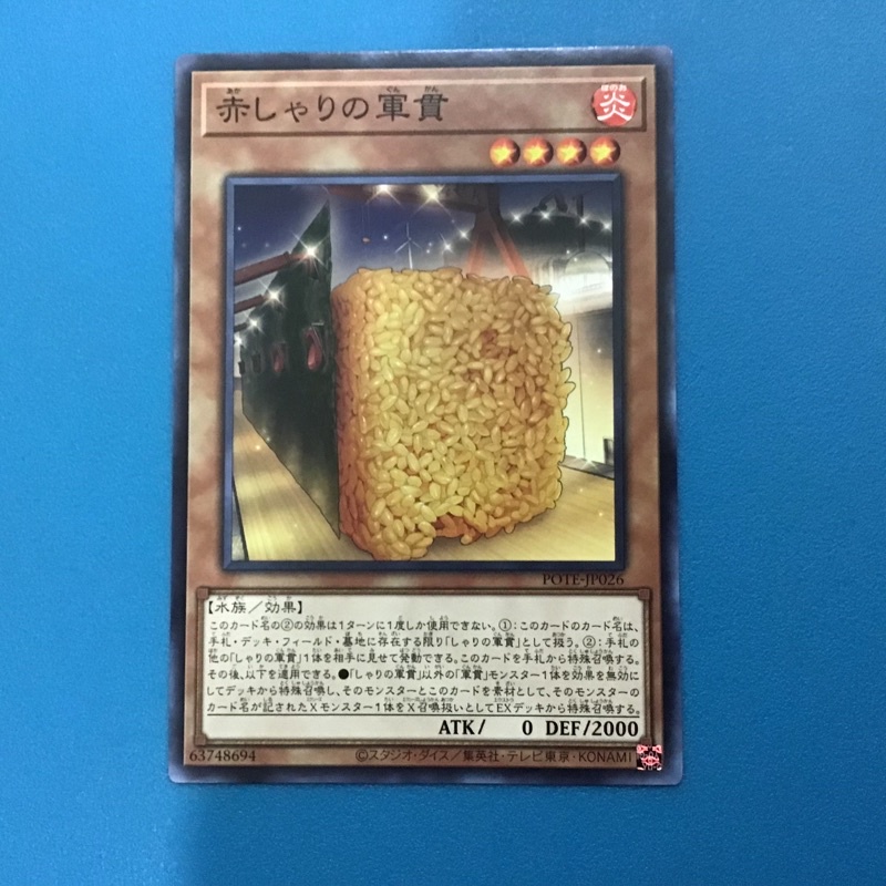 YUGIOH 游戏王 POTE-JP026 Gunkan Suship Aka-Shari （COMMON） | Shopee Malaysia
