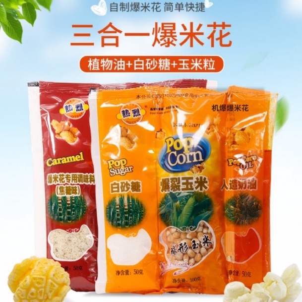 [3 IN 1] DIY 爆米花 奶香 焦糖 POPCORN 200G | Shopee Malaysia