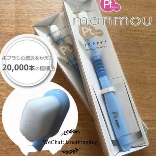 Japan Product Platinum Nano Manmou Toothbrush 日本代购 牙刷（大人Adult/小孩Children) | Shopee Malaysia