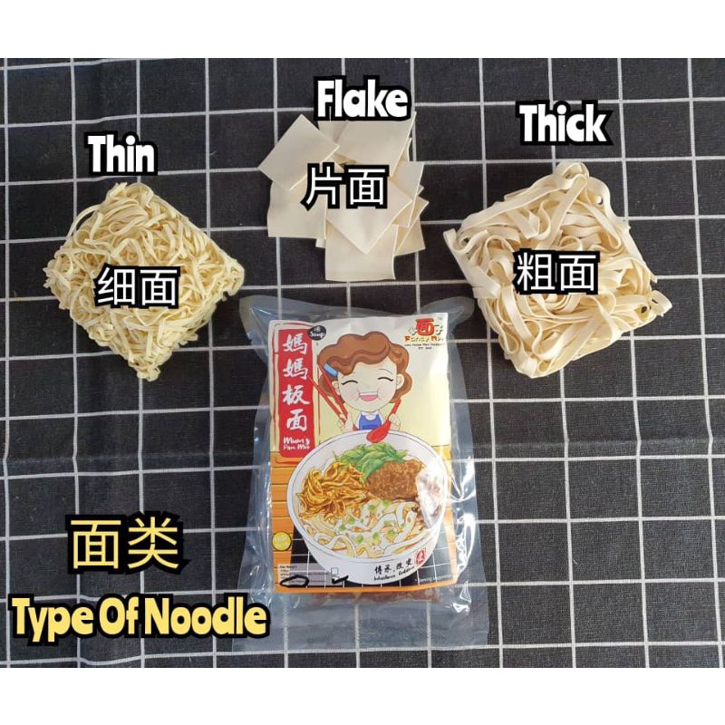Mum's Soup Pan Mee , 妈妈汤板面 ，Best Seller 热卖 ,No Pork No Lard（Fancy Mee ...