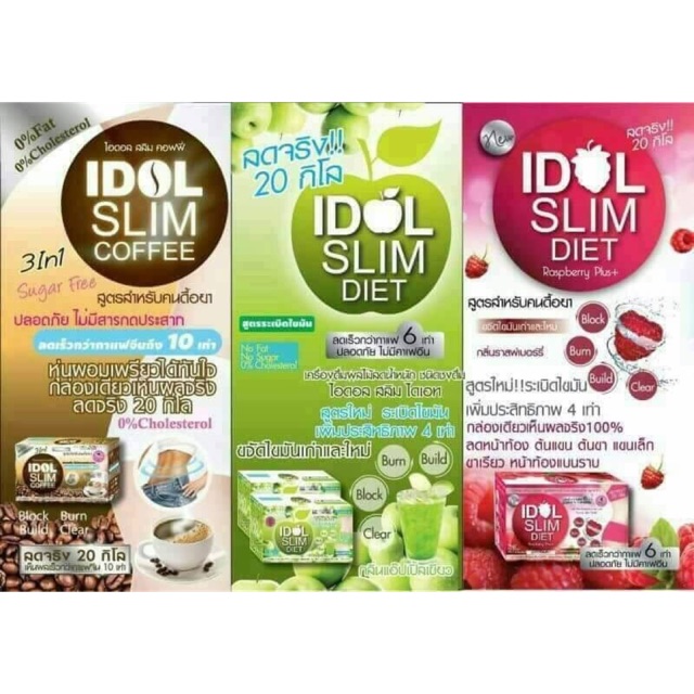 IDOL Slim Apple Juice /IDOL Berry Plus Juice / IDOL Slim Coffee from ...