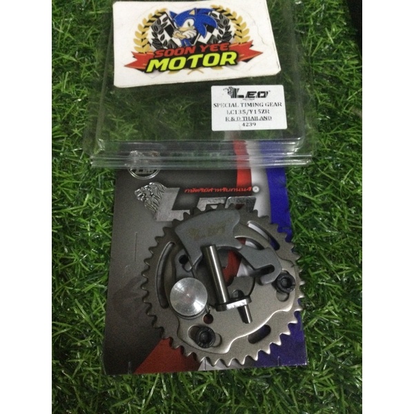LC135 Y15ZR Special Timing Gear Pully Adjustable Timing Gear(LEO ...