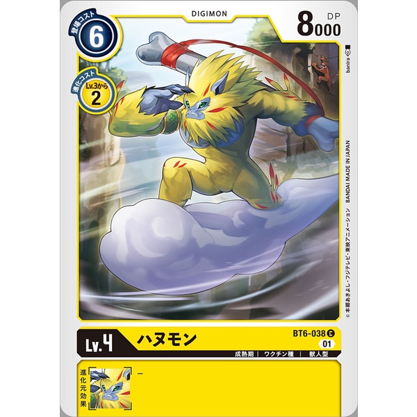 Digimon TCG Japanese,BT06-038/C-Apemon | Shopee Malaysia