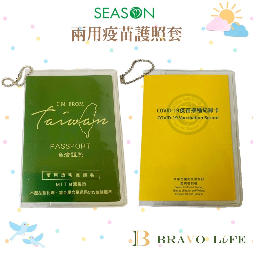 Vaccine Card Holder Dual-Use Passport Epidemic Prevention Essential ...