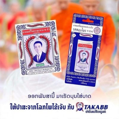 Takabb cough lozenges, traditional Thai centipede brand | Shopee Malaysia