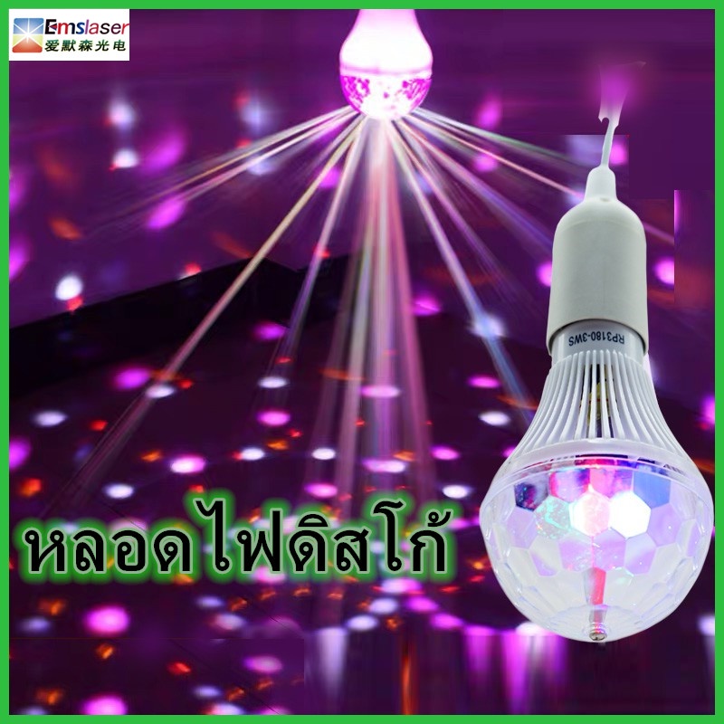 Light Tech Disco Light Party Light Discolight LED RGB Light Tech Party ...