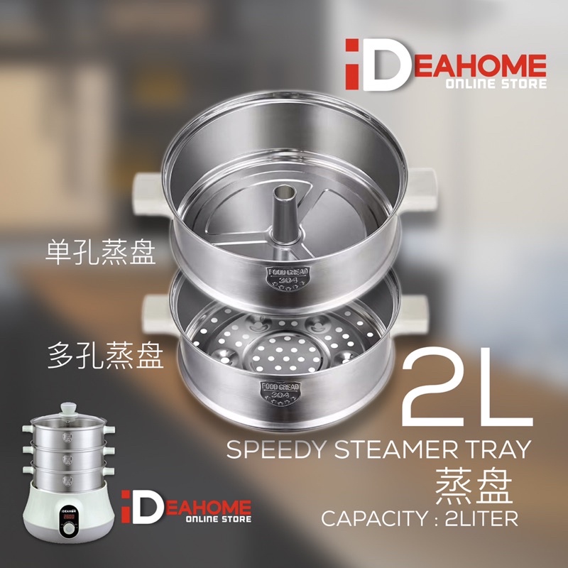 IDEAHOM Steam Tray [Spare Parts] Speedy Steamer Pot 2L 快速蒸汽锅 2公升 ...