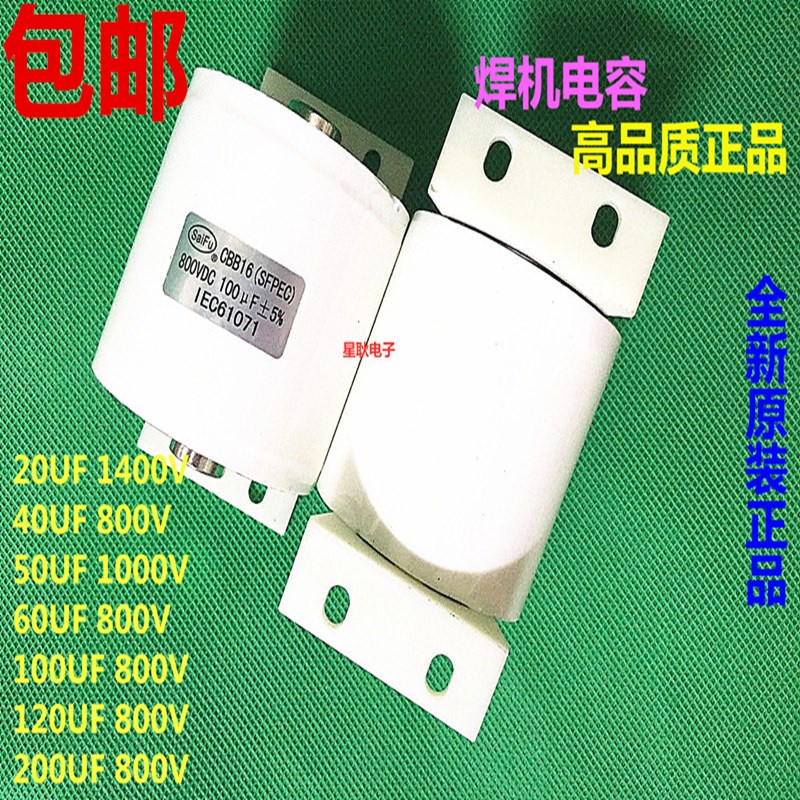 Cbb16 800V welding machine high voltage capacitor 100uF 120uf ...