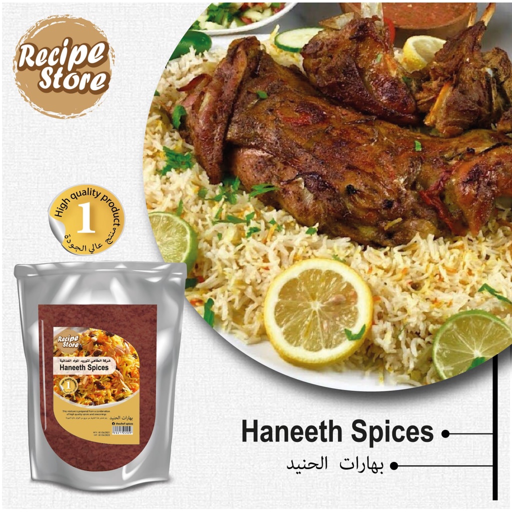 REMPAH NASI ARAB HANEETH YAMAN / ORIGINAL HANEETH YEMENI SPICE NATURAL ...